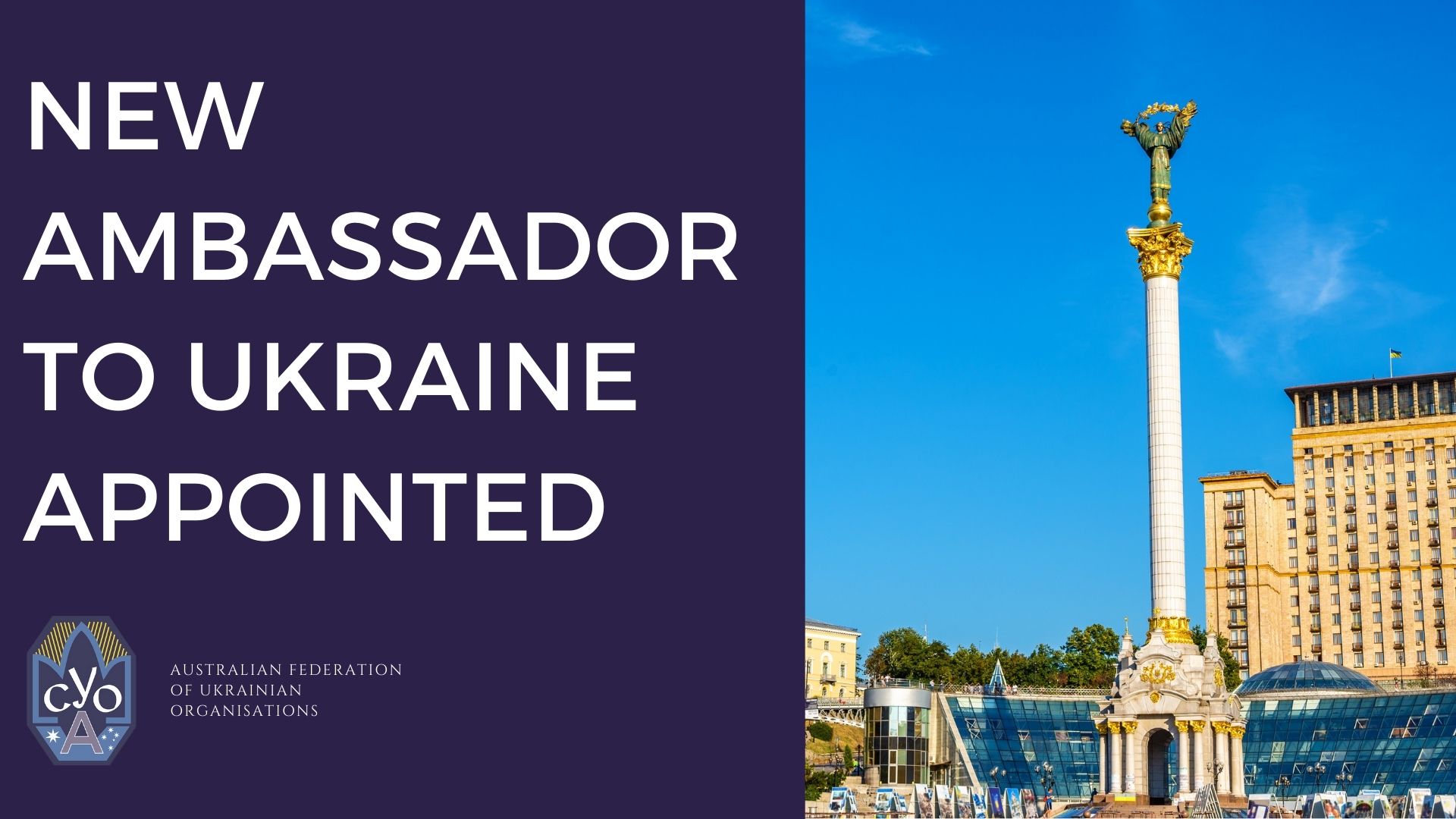 AFUO welcomes the new appointment of the next Ambassador to Ukraine ...