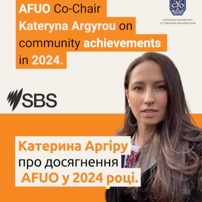 SBS Ukrainian exclusive interview with AFUO Co-Chair Kateryna Argyrou ...